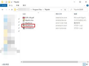 TFTPサーバーの起動方法(Windows編 - TFTPD64)