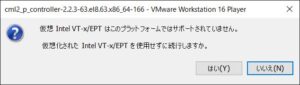Intel VT-x(CPUの仮想化機能)が有効にならずCMLが起動できない時の対応方法