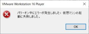 Intel VT-x(CPUの仮想化機能)が有効にならずCMLが起動できない時の対応方法